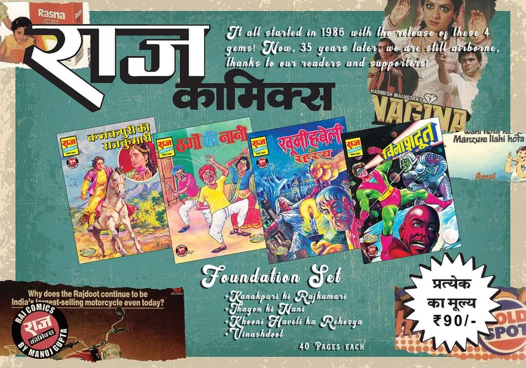 राज कॉमिक्स प्रथम सेट 1986 - राज कॉमिक्स बाय मनोज गुप्ता (Raj Comics ...