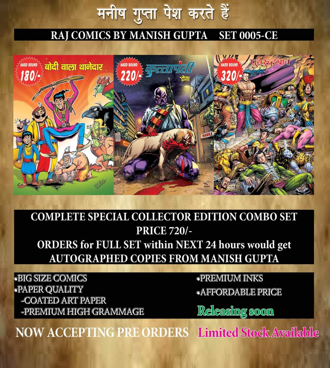 राज कॉमिक्स - सूची - मई 2022 (Raj Comics - Complete List - May 2022 ...