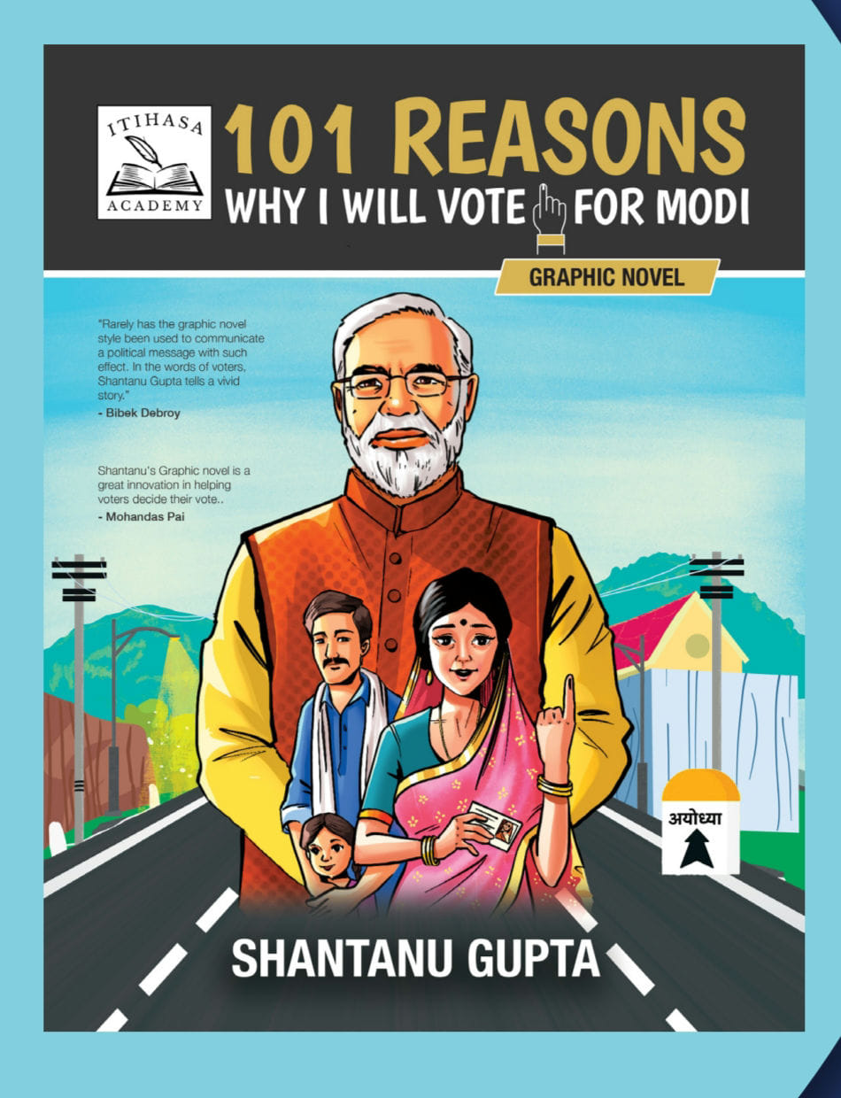 101 कारण, मैं मोदी को वोट क्यों करुँगी - ग्राफ़िक नॉवेल - शांतनु गुप्ता ...
